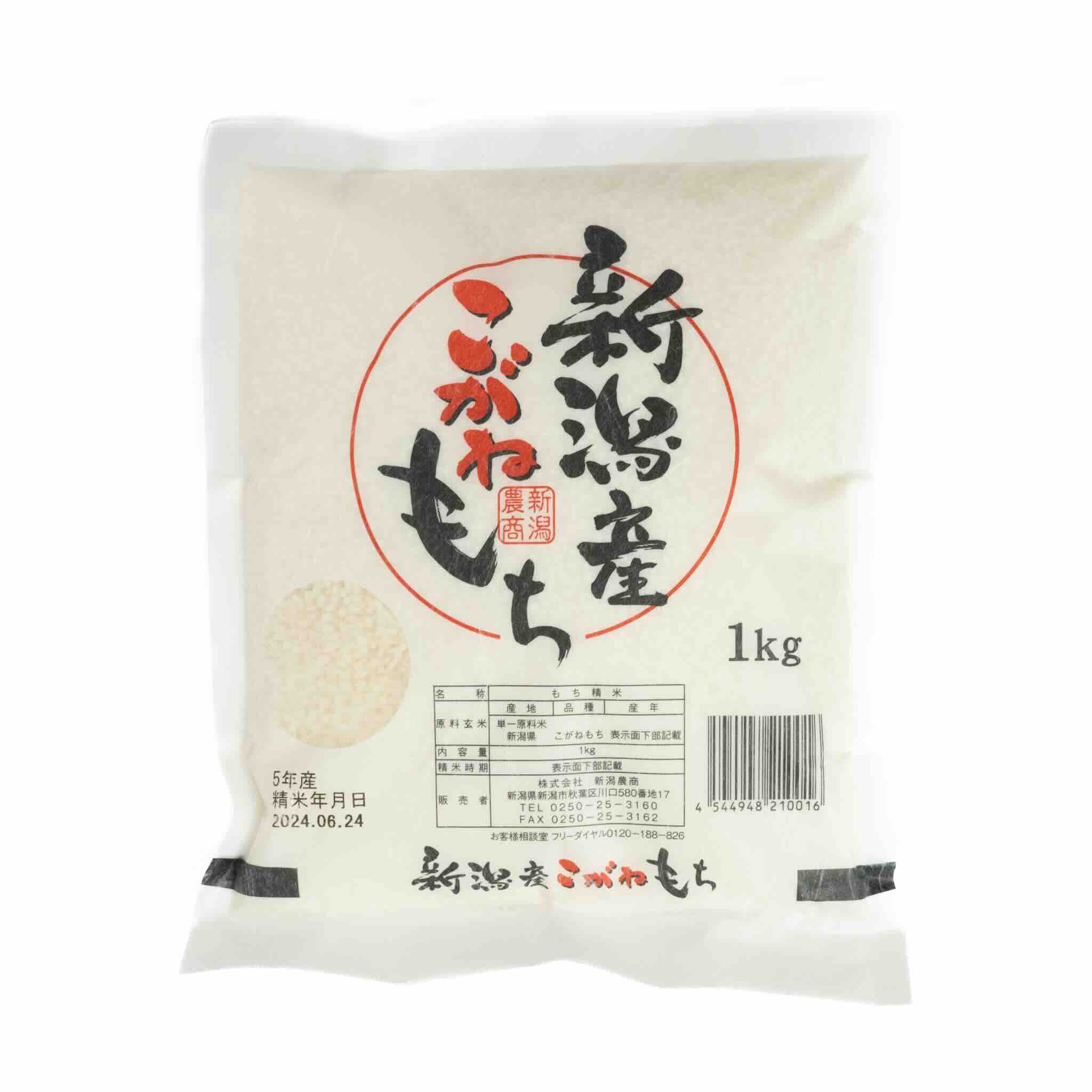 Mochi | WASO : Livraison de plats et d'épicerie japonais à Paris et en ...